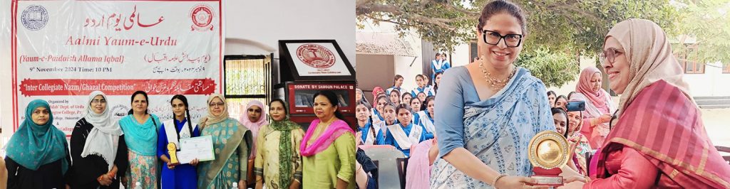 Hamidia Girls Degree College